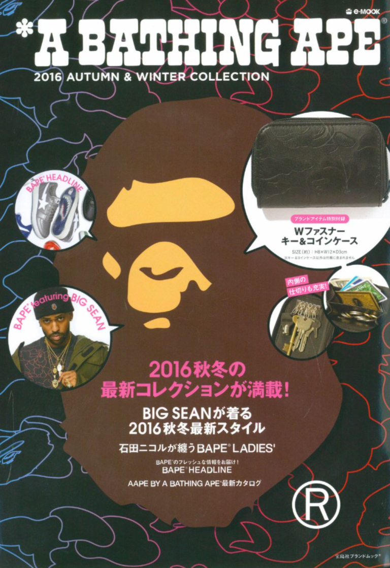 BAPE Autumn/Winter 2016 - BAPE eMook Back Catalog