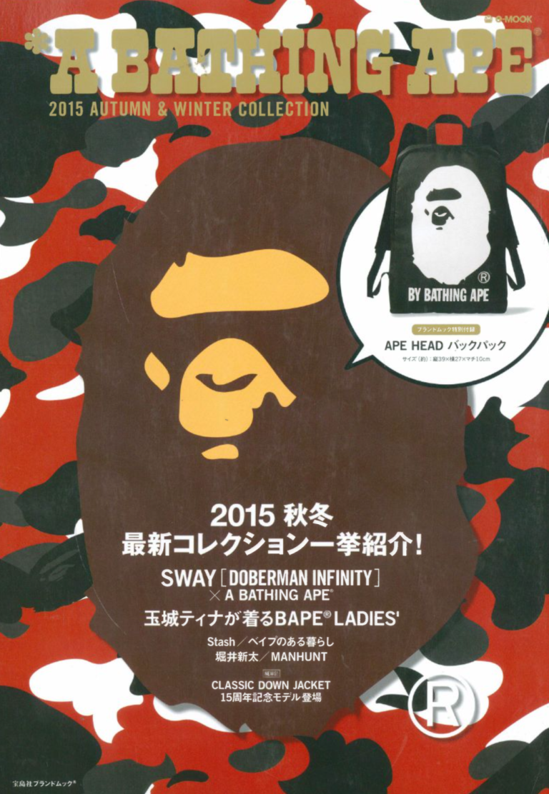 BAPE Autumn/Winter 2015 - BAPE eMook Back Catalog