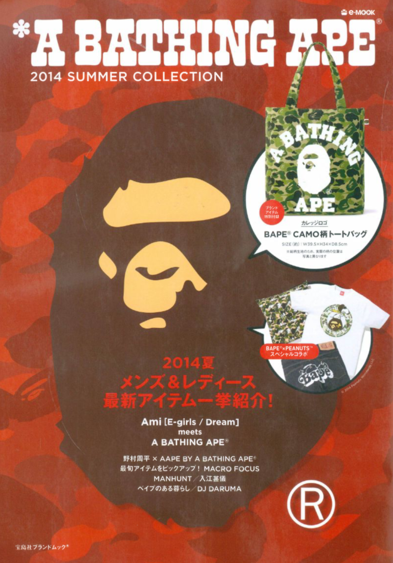 BAPE Summer 2014 - BAPE eMook Back Catalog