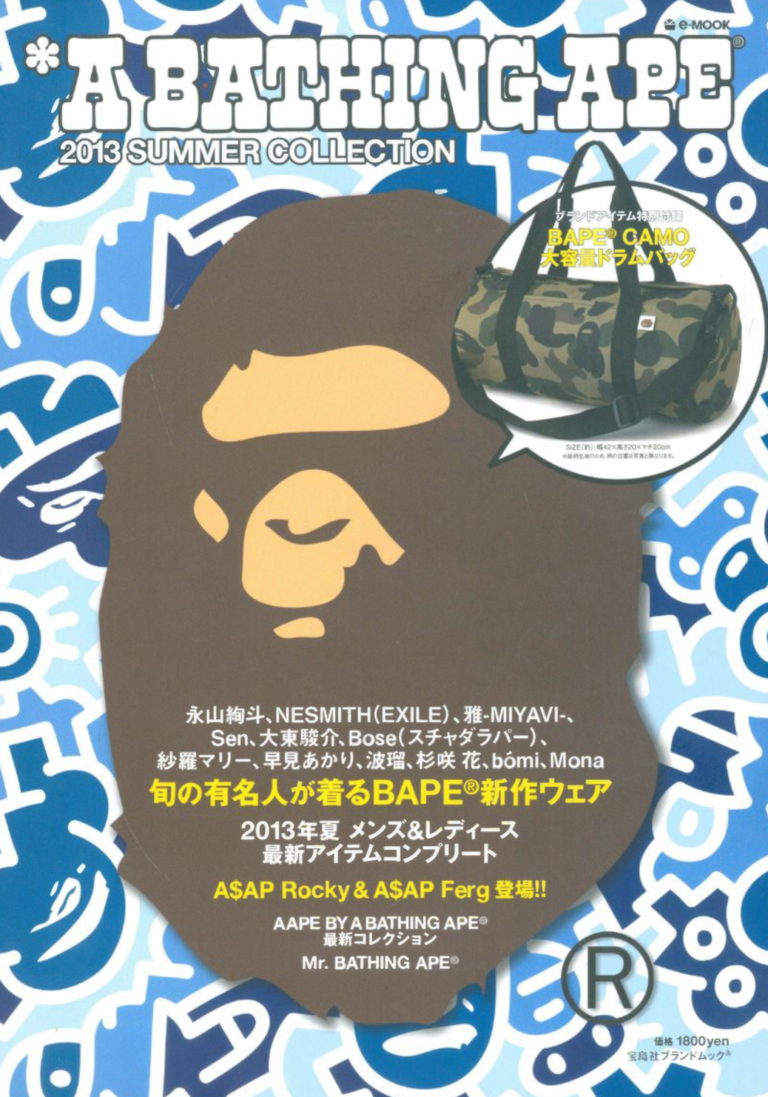 BAPE Summer 2013 - BAPE eMook Back Catalog