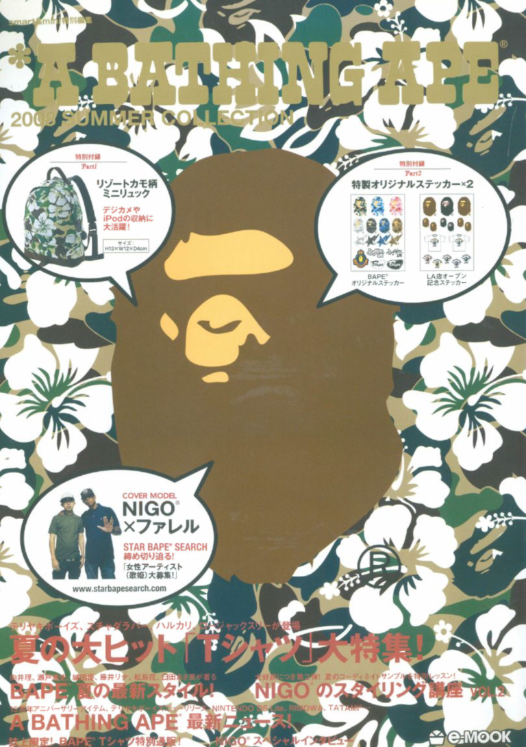 BAPE Summer 2008 - BAPE eMook Back Catalog