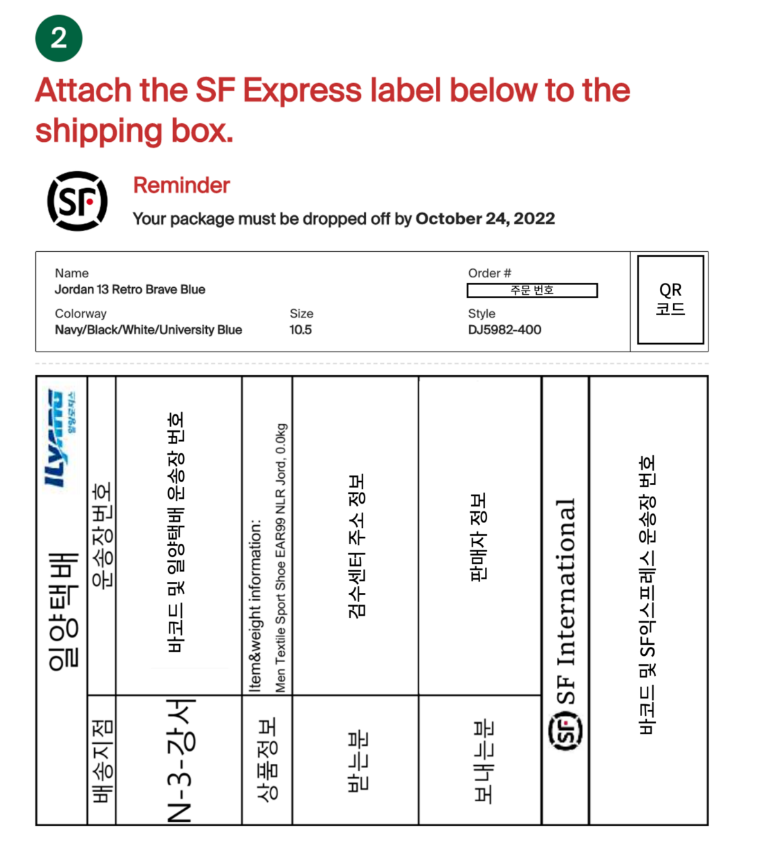 StockX로 제품 발송하기 - StockX News