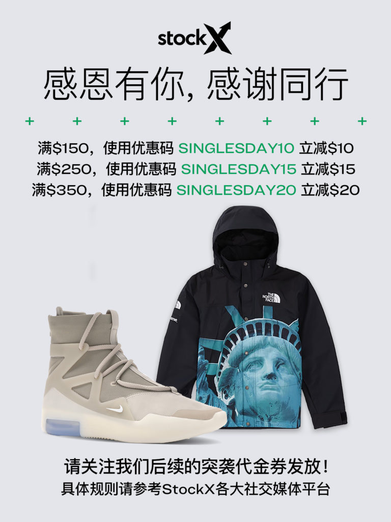 双11，StockX感恩有你，感谢同行 - StockX News