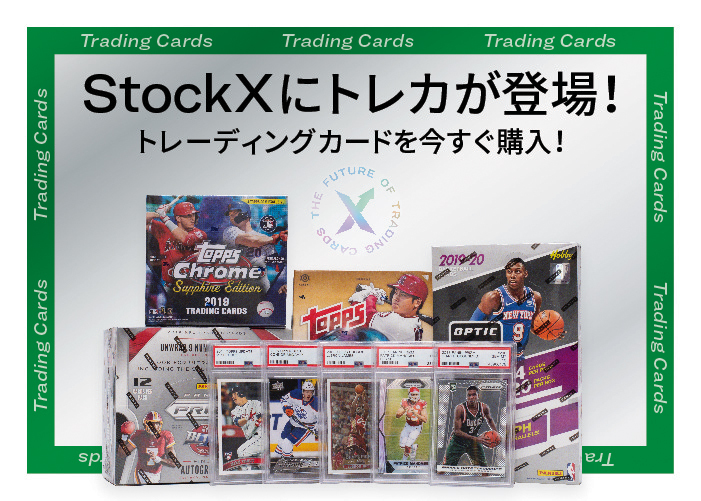 〔特別寄稿〕次に来るのはトレーディングカード！ - StockX News